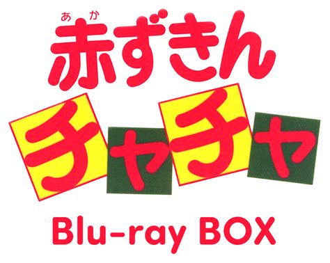 Blu Ray Box