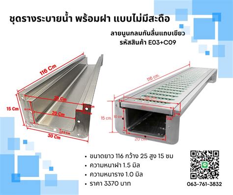 ชุดรา รางนํ้าสแตนเลส ฝาปิดท่อระบายนํ้า ตะแกรงเหล็กไร้สนิม