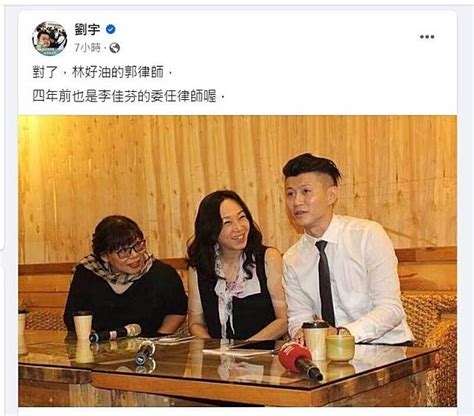 「好油」辯護律師郭羿廷 堪稱韓國瑜妻李佳芬家族御用律師 自由電子報 Line Today