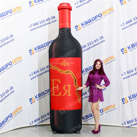 Надувные огромные бутылки цена от производителя