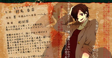 紅い糸】 【紅い糸】椋鳥 香苗【結縁】 不夜子のイラスト Pixiv