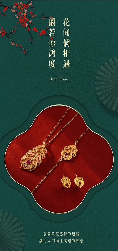 明牌珠宝古法黄金耳饰 传家金惊鸿红宝石耳钉足金花丝工艺afh0217 天猫图片排版参考图片素材 花瓣网