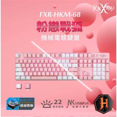 【祥昌電子】foxxray Fxr Hkm 68 粉戀戰狐機械電競鍵盤 有線鍵盤 Usb鍵盤 交換禮物 聖誕禮物 蝦皮購物