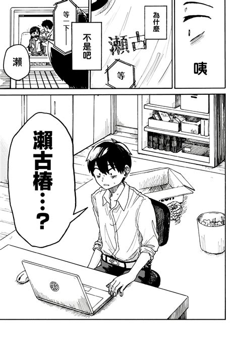 Comic 與你共進最後的晚餐 Spimet