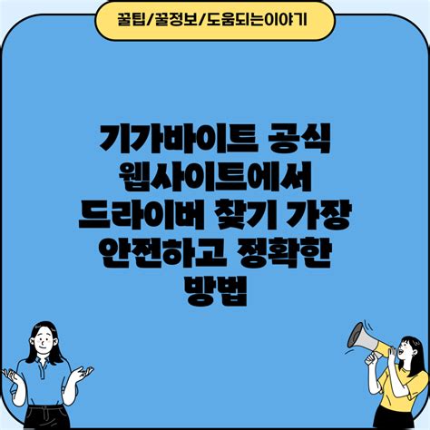 기가바이트 메인보드 드라이버 다운로드 방법 네이버 블로그