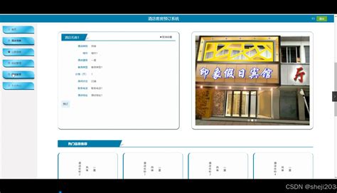 Pythonflask计算机毕业设计酒店客房预订系统（程序开题论文） Csdn博客