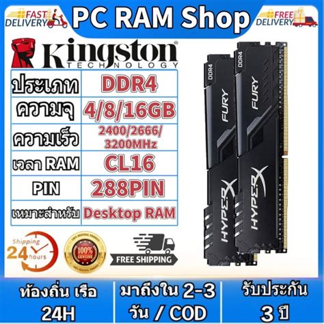【สินค้าเฉพาะจุด】kingston Hyperx 4gb 8gb 16gb 2400 2666 3200mhz Desktop Ram Ddr4 Dimm Memory For