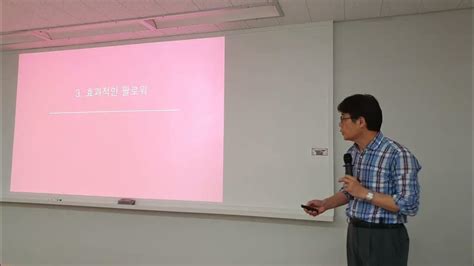 리더십과 팔로워십2장 3과 효과적인 팔로워leadership And Followershipch2 Unit3
