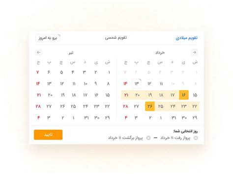 Date Range Picker Designs Themes Templates And Downloadable Graphic