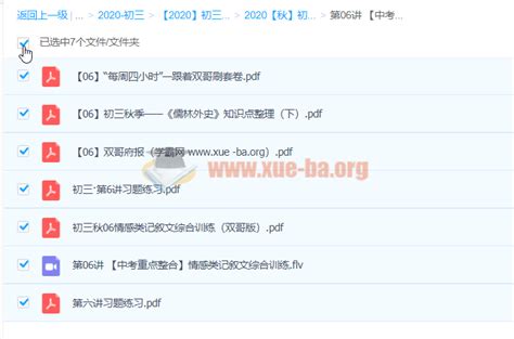 2020秋 魏桂双 初三语文 阅读写作 学霸网