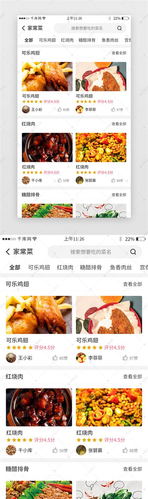 App Ui