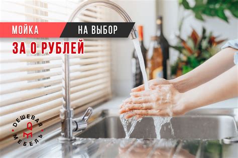 ⚠️ Акция: при покупке кухонного гарнитура – мойка в подарок!