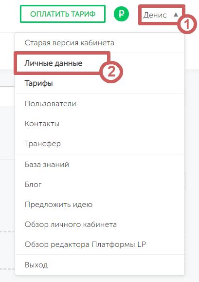 Как настроить уведомления об окончании тарифа База знаний