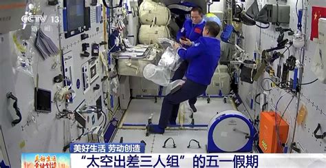 开展试验、整理货物“太空出差三人组”五一在做些什么—新闻—科学网