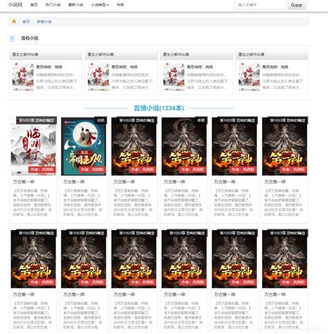 Web课程设计网页规划与设计~在线阅读小说网页共6个页面htmlcssjavascriptbootstrap网络课程网站设计与实现的前端技术与工具图片 Csdn博客