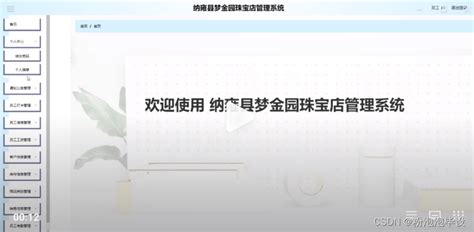 【附源码】python计算机毕业设计纳雍县梦金园珠宝店管理系统管理系统珠宝店 Csdn博客 【附源码】python计算机毕业设计纳雍县梦金园珠宝店管理系统管理系统珠宝店 Csdn博客