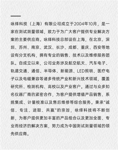 咏绎仪器仪表 为您提供更加精准、稳定的测试解决方案