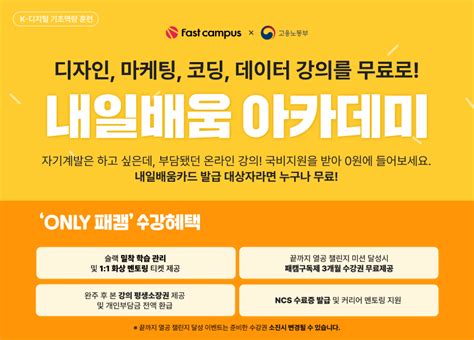 패스트캠퍼스 올해도 수고한 당신을 위한 무료 강의 이벤트 공모전 대외활동 링커리어