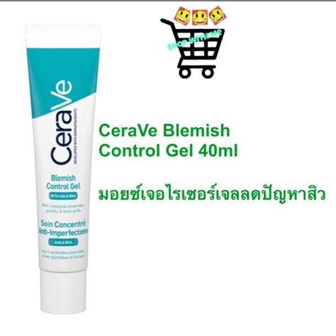 Cerave Blemish Control Gel 40ml เซราวี เบลมมิช คอนโทรล เจล มอยซ์เจอไร