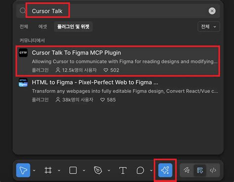 vcode cursor에서 mcp로 피그마에 그림 그리고 디자인하기 cursor talk to figma mcp