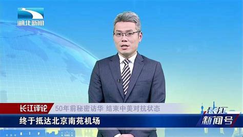 时隔50年的建言！中美建交亲历者基辛格揭秘中美关系该怎么破冰国际国际社会好看视频