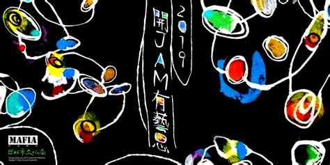 開Jam有藝思 身交響 體共視ArtChat ArtJam Interdisciplinary ArtsCreation for