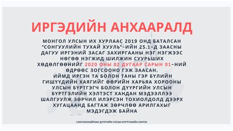 Сонгинохайрхан дүүрэг дэх Улсын бүртгэлийн хэлтэс Home Facebook