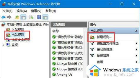 Win10禁止某个软件联网设置步骤 Win10电脑怎么设置某个软件不联网 鱼捕头