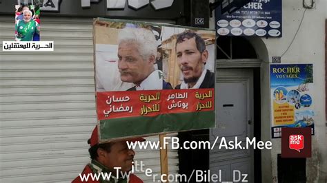 الحراك في جمعته 31 من قسنطينة اديونا ڨاع للحبس الشعب مارهوش حابس Youtube