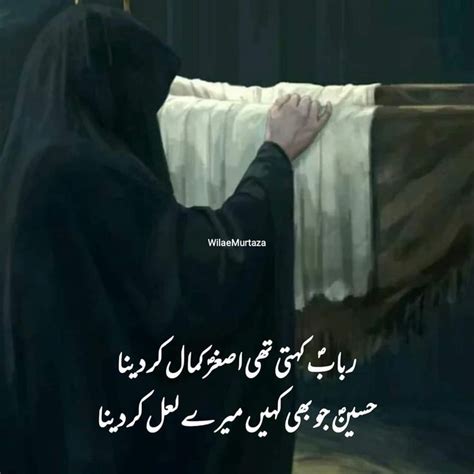 Pin Di Umme Gull Su Karbala Poetry