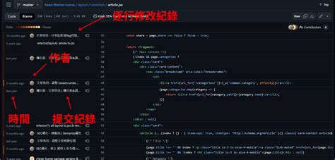 【github】追蹤檔案修改紀錄 健忘工程師