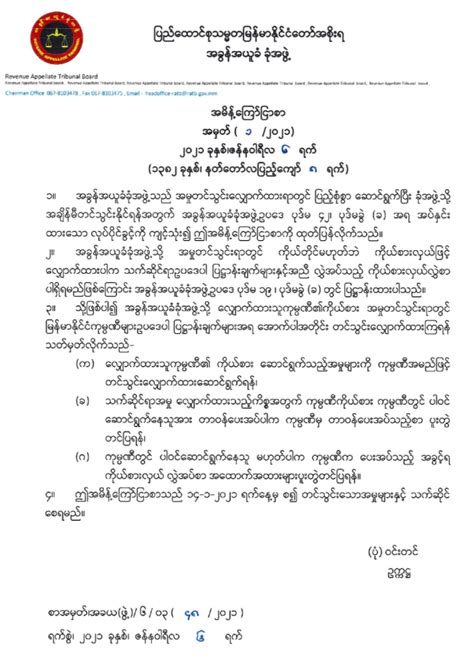 အချက်အလက်များ