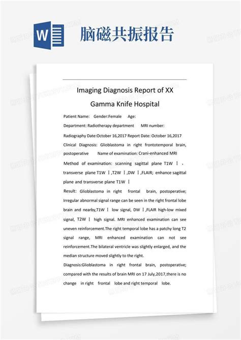 头颅mri增强英文报告word模板下载编号labzzknb熊猫办公