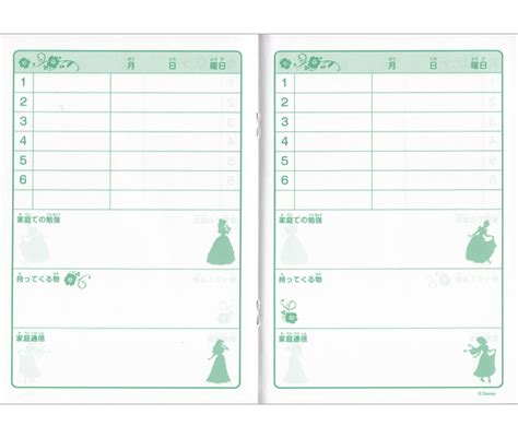 小学生連絡帳無料 連絡帳 小学生 テンプレート Vishuji
