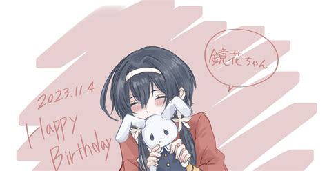 文豪ストレイドッグス お誕生日鏡花ちゃん とくさのイラスト Pixiv