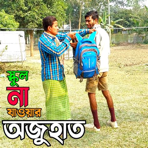 এমন একজন বড়ভাই থাকলে শত্রুর প্রয়োজন হয় না পাত্রী দেখতে গিয়ে নয়নের যে অবস্থা হলো 🙈😅