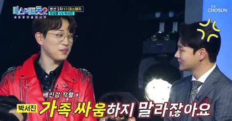 너 쌈닭이야안성훈 이찬원 이어 박서진과 빅매치 도전장 미스터트롯2 텔리뷰