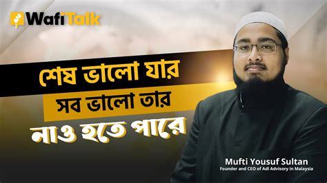 Code Of Ethics For It Professionals By Mufti Yousuf Sultan Training Session At Wafi Solutions