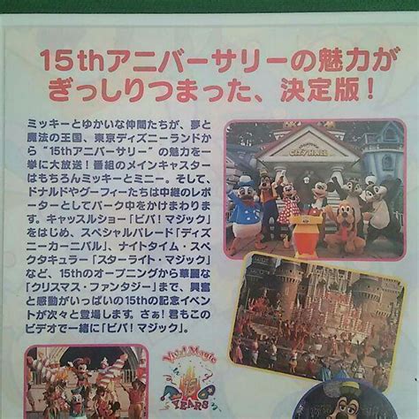 【中古】東京ディズニーランド Vhs メルカリ