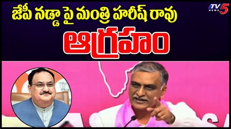 Minister Harish Rao Fires On Jp Nadda Bjp Party Modi Tv5 News
