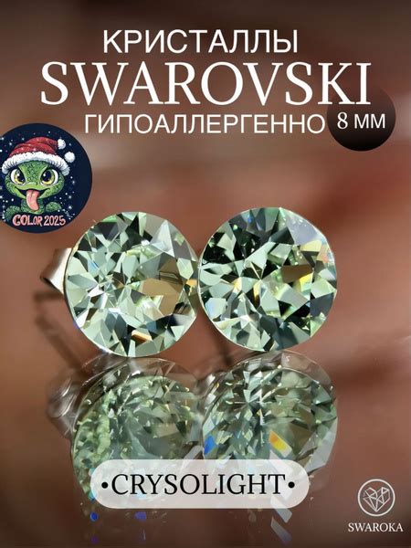 Серьги бижутерия ,пусеты, гвоздики сваровски swarovski SWAROKA купить ...