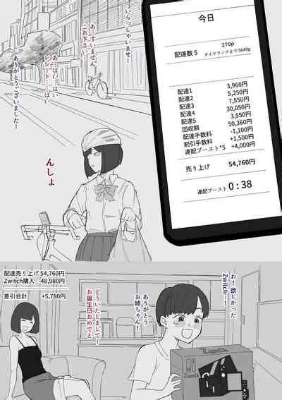 Sex Haitatsu Appli De Kan Nhentai Hentai Doujinshi And Manga