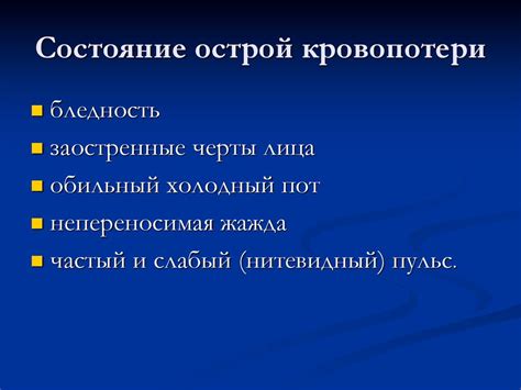 Шок. Травматический шок - презентация онлайн