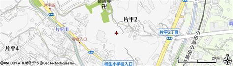 神奈川県川崎市麻生区片平2丁目の地図 住所一覧検索｜地図マピオン