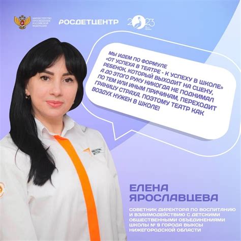 НИЖЕГОРОДСКИЙ СОВЕТНИК ДИРЕКТОРА ПО ВОСПИТАНИЮ О ШКОЛЬНЫХ ТЕАТРАХ В ...