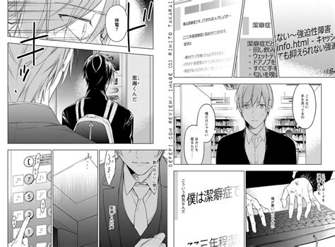 Ten Count Vol4 Yaoi Manga Depepi