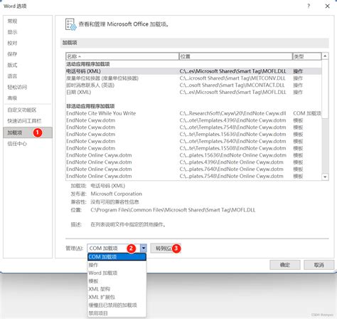 Word、excel、ppt软件打开关闭时很慢（卡顿）的一种解决方法word关闭很慢怎么解决 Csdn博客