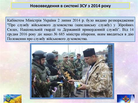 Українські військові формування та участь українців у військових подіях