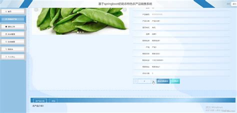 django的助农特色农产品销售系统 程序 开题报告 农产品在线销售系统背景 csdn博客