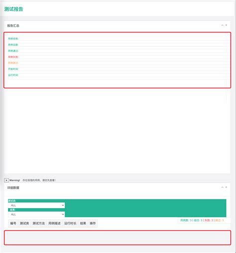 Python测试报告BeautifulReport页面报错解决方法 beautiful report的测试结果失败和错误 CSDN博客